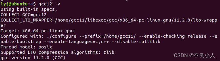 编译gcc源码 Csdn博客