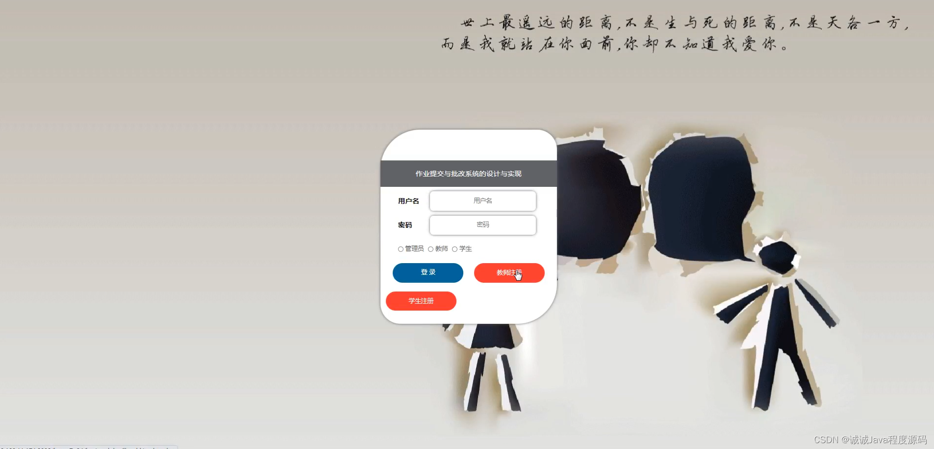 Ssmjsp计算机毕业设计作业提交与批改系统的设计与实现r7u24（程序lw源码远程部署）基于ssm的作业提交与批改系统 Csdn博客 