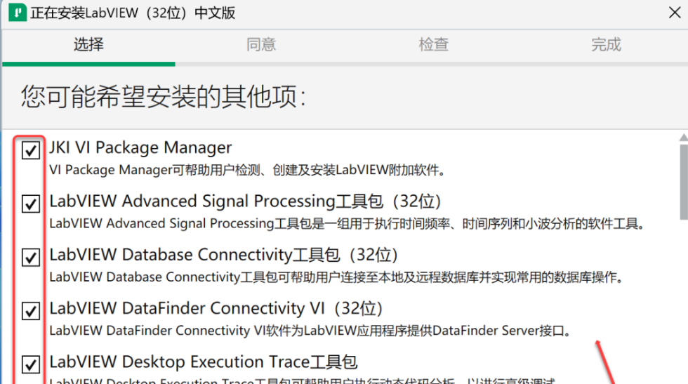 Labview2023安装教程（非常详细）从零基础入门到精通，看完这一篇就够了【附安装包】_labview 2023-CSDN博客