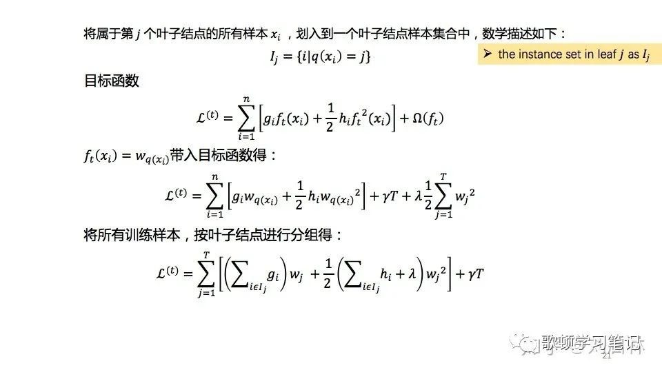 集成学习：XGBoost（原理篇）_xgboos模型示意图-CSDN博客