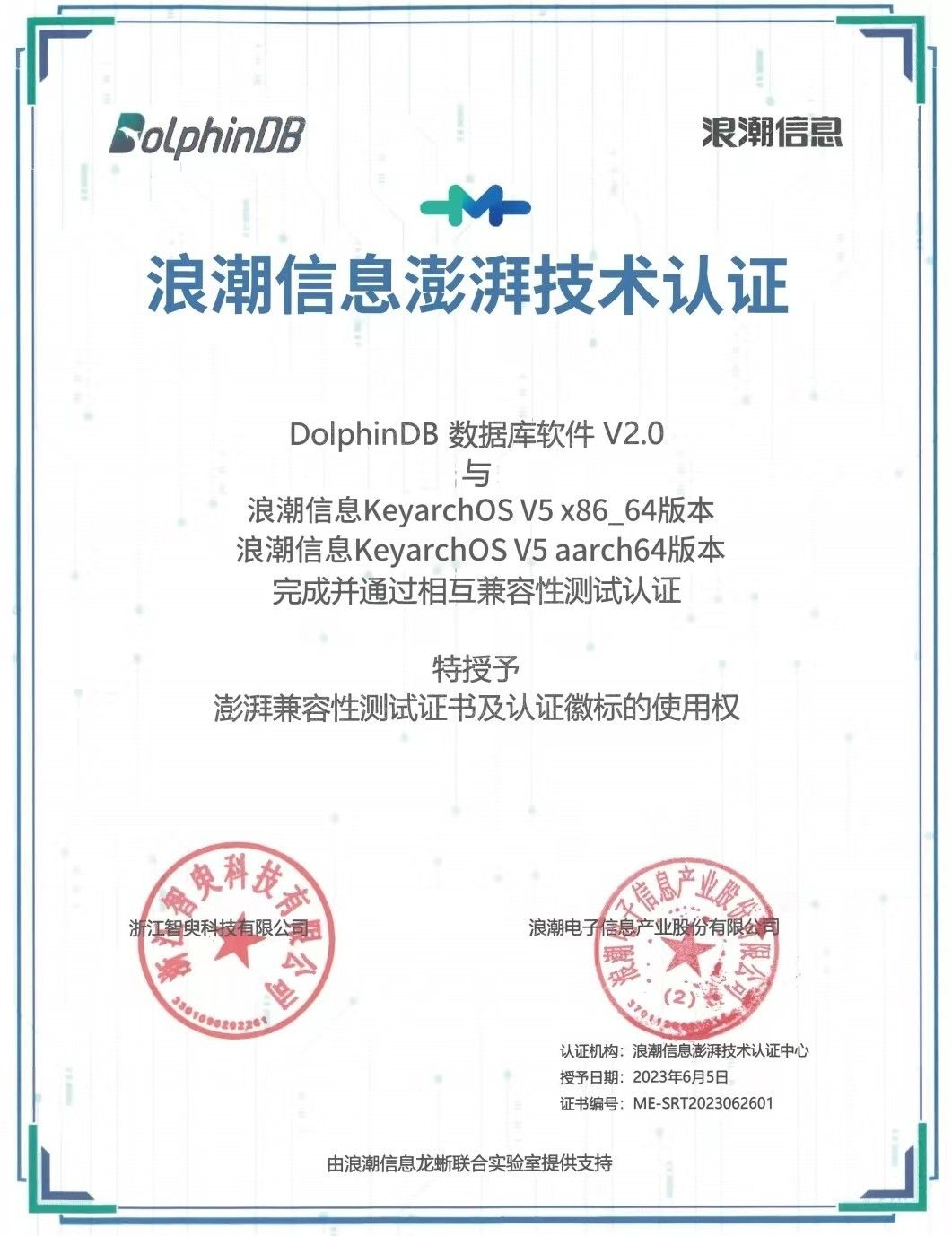 DolphinDB 与 KeyarchOS 完成浪潮信息澎湃技术兼容性认证-CSDN博客