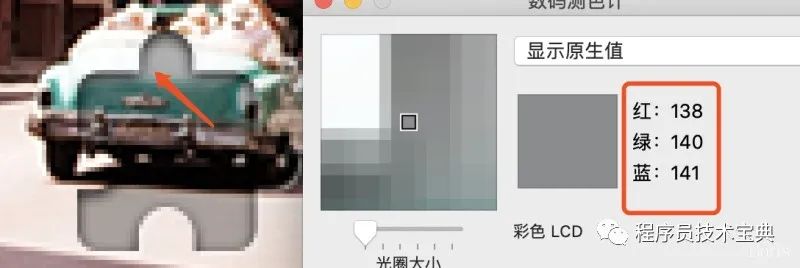 爬虫处理滑块验证滑块验证码缺口识别技术分享 Csdn博客 