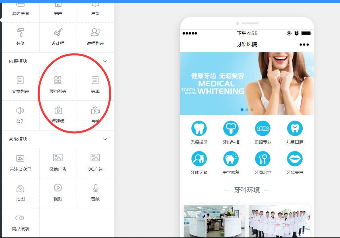 医院微信小程序开发怎么做小程序在医疗行业中的应用有哪些医疗小程序 Csdn博客