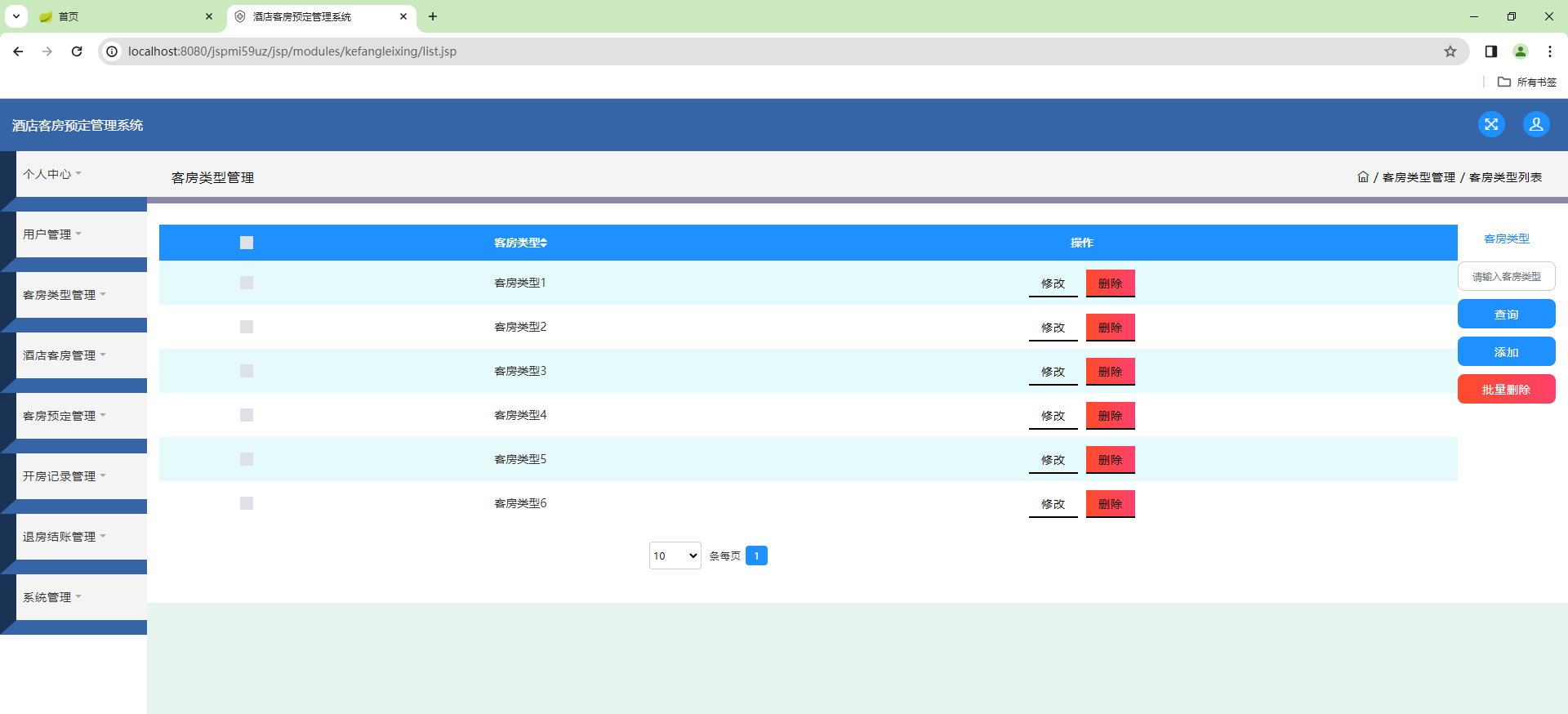 基于SSM+JSP的酒店客房预定管理系统、酒店预约管理系统，附源码+数据库+lw+PPT，包远程安装调试_客房预约管理系统-CSDN博客