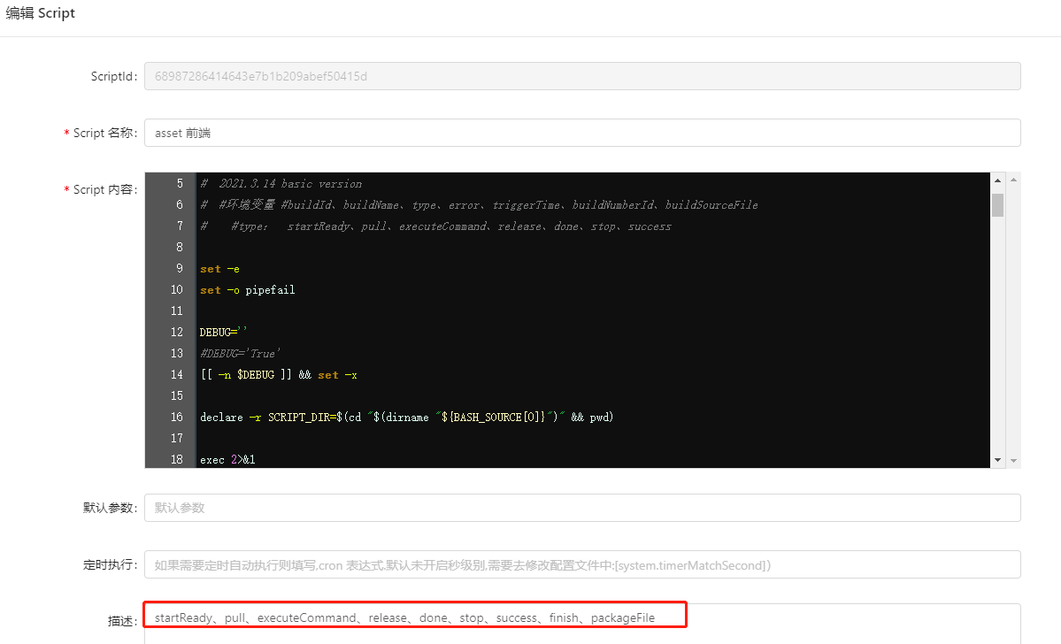 Jpom-万能的构建部署模版-CSDN博客