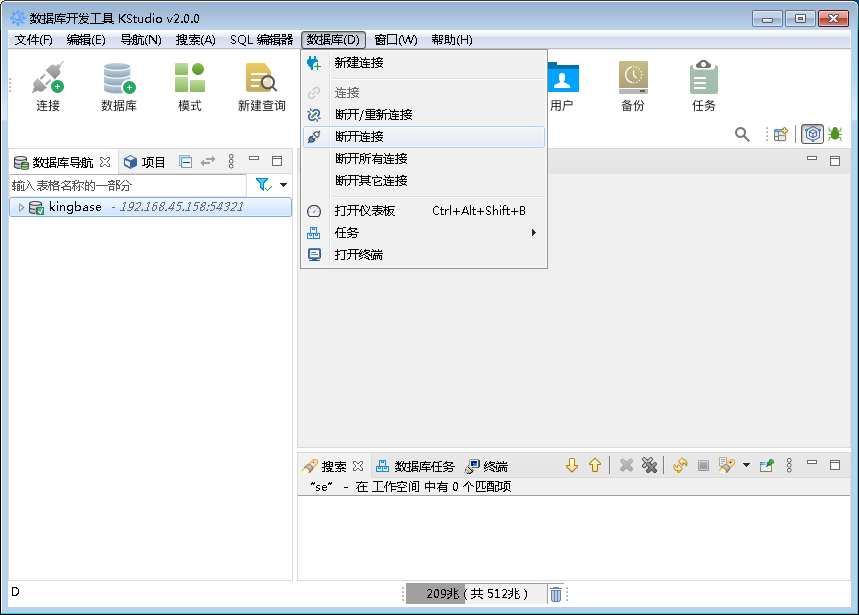金仓数据库KStudio使用手册（3. 数据库管理）-CSDN博客