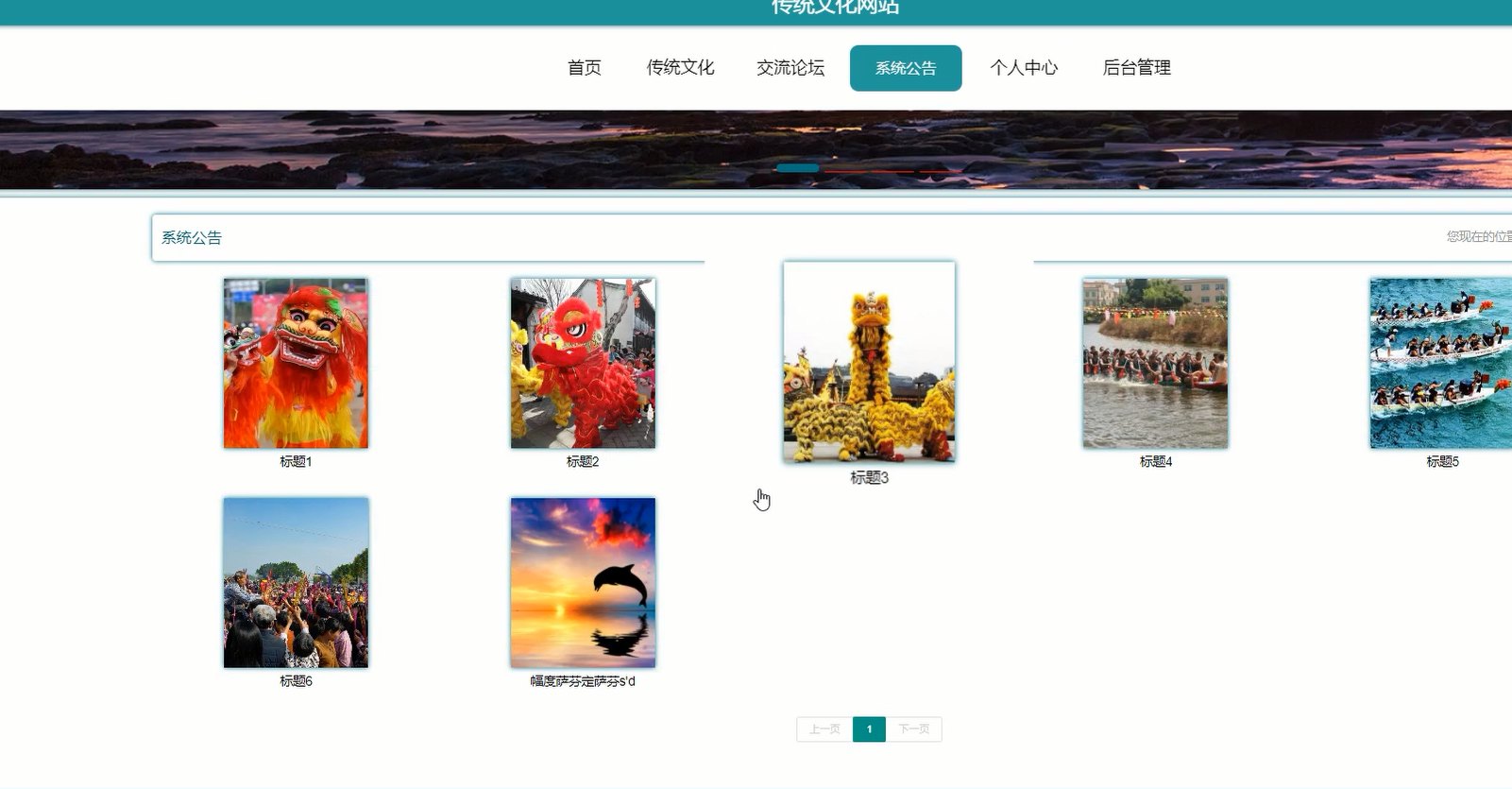 基于java的河北传统文化科普网站设计与实现 毕业论文开发说明演示视频项目源码及数据库文件科普网站毕业论文 Csdn博客