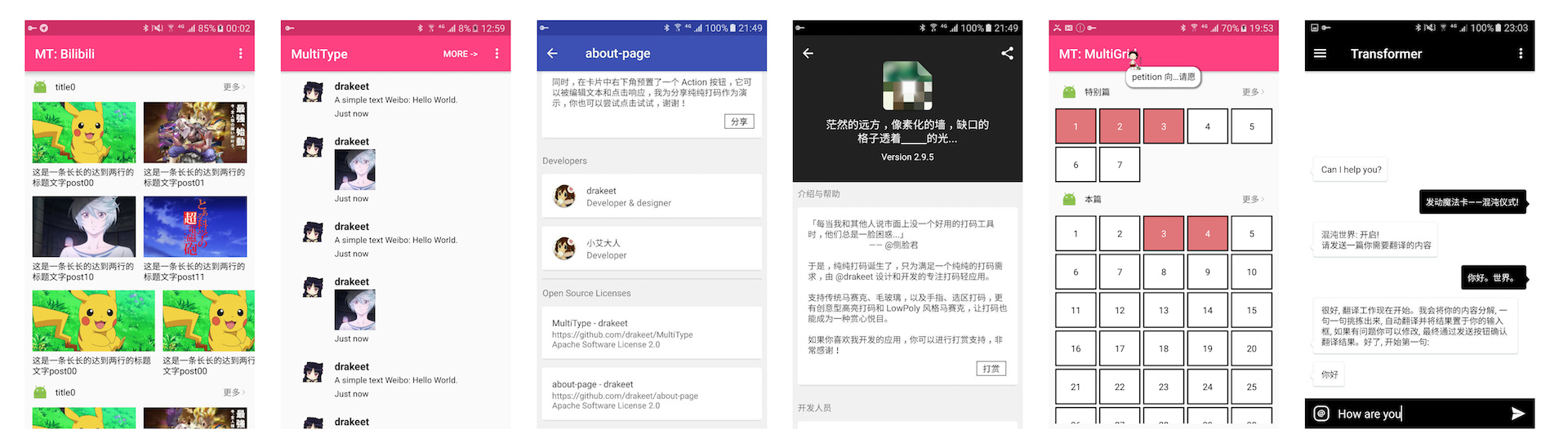 Android MultiType第三方库的基本使用和案例+DiffUtil的简单用法-CSDN博客