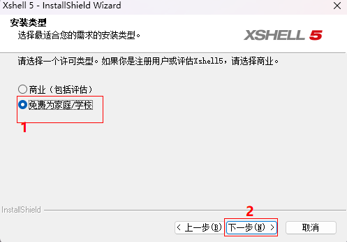 Xshell_5安装与使用_xshell5-CSDN博客