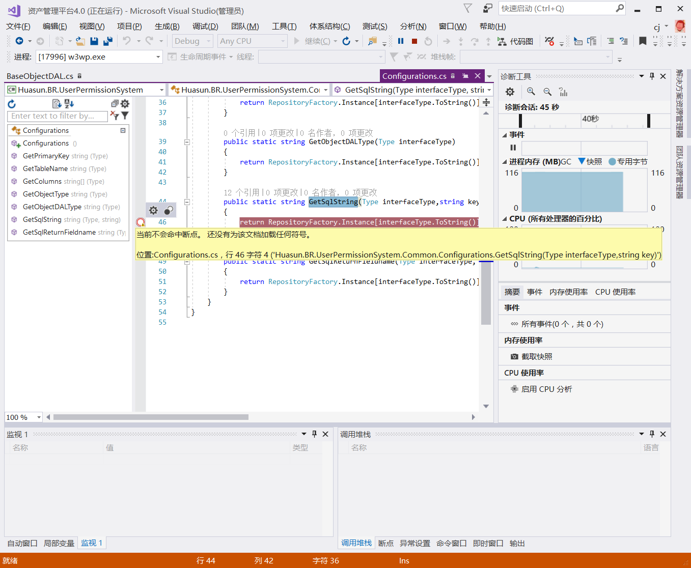 mysql未将对象引用设置到对象的实例_记一次"未将对象引用设置到对象的实例"问题的排查过程...-CSDN博客