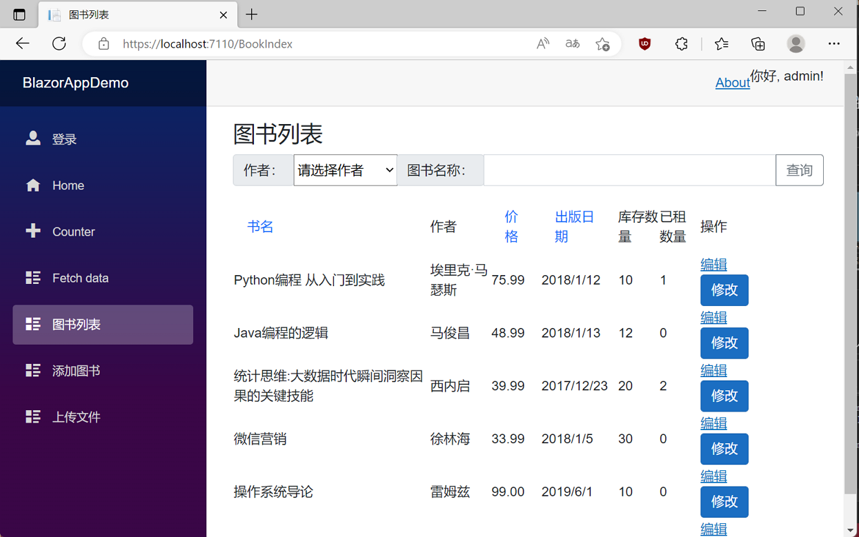 学习aspnet Core Blazor编程系列二十九——jwt登录（3）blazor Webassembly Jwt认证 Csdn博客