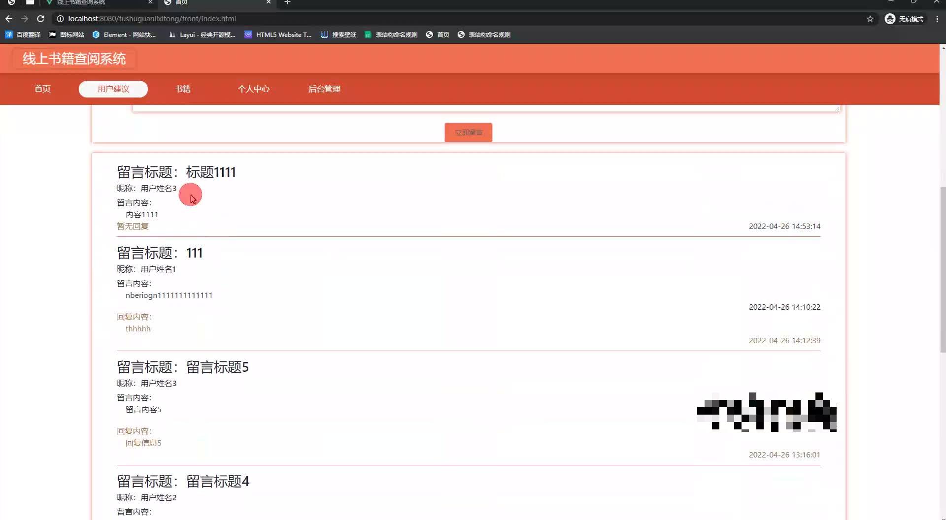 基于Java+SSM+HTML5线上书籍查阅系统(源码+LW+调试文档+讲解等)/电子书查阅/在线阅读系统/网络图书馆/书籍检索平台/数字化阅读系统/线上图书查询/在线书籍浏览/网上图书资料库 ...