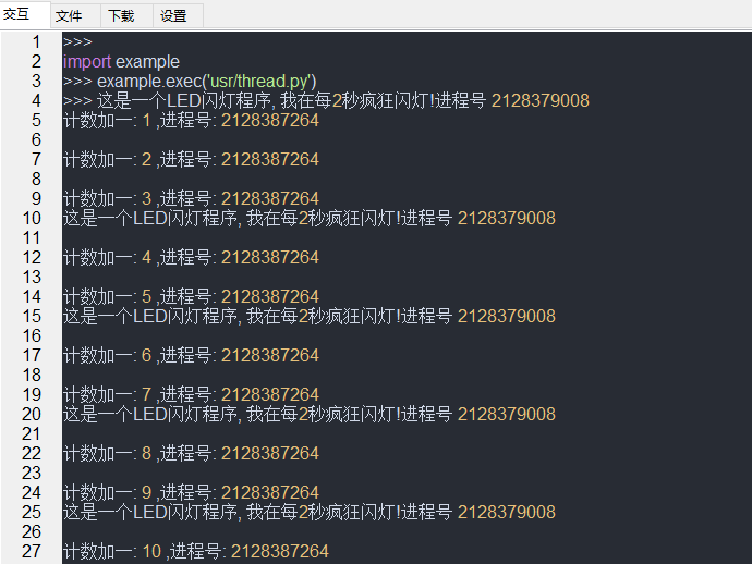 移远quecpython(基于ec600s)开发物联网应用六 多线程 输入输出流 文件操作 内存碎片回收 Csdn博客