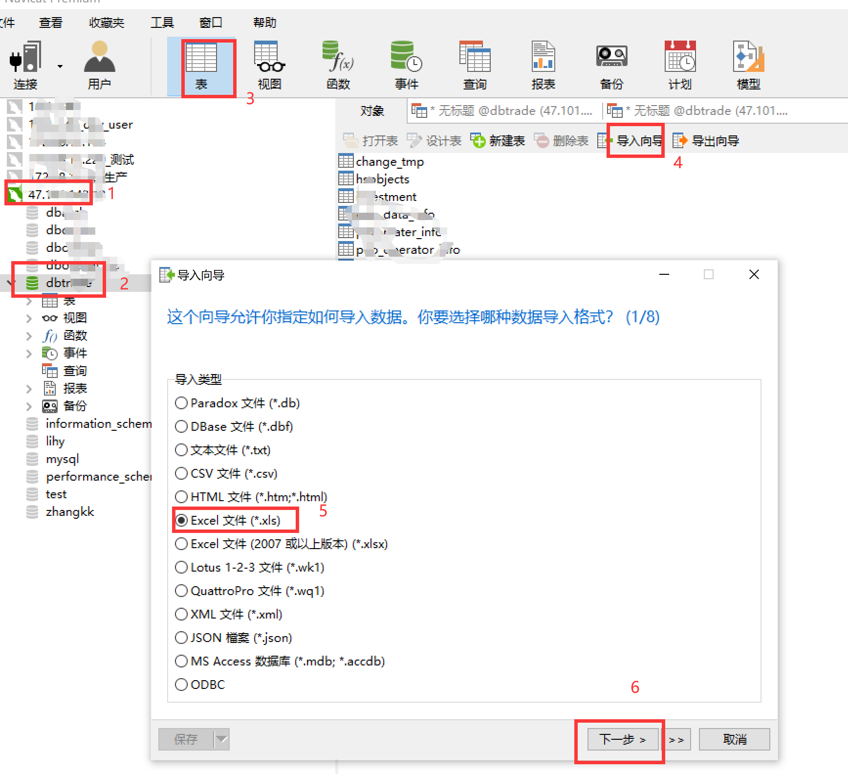 Excel快速生成导入sql,批量更新update数据库excel 转成 Mysql 的 Update Csdn博客