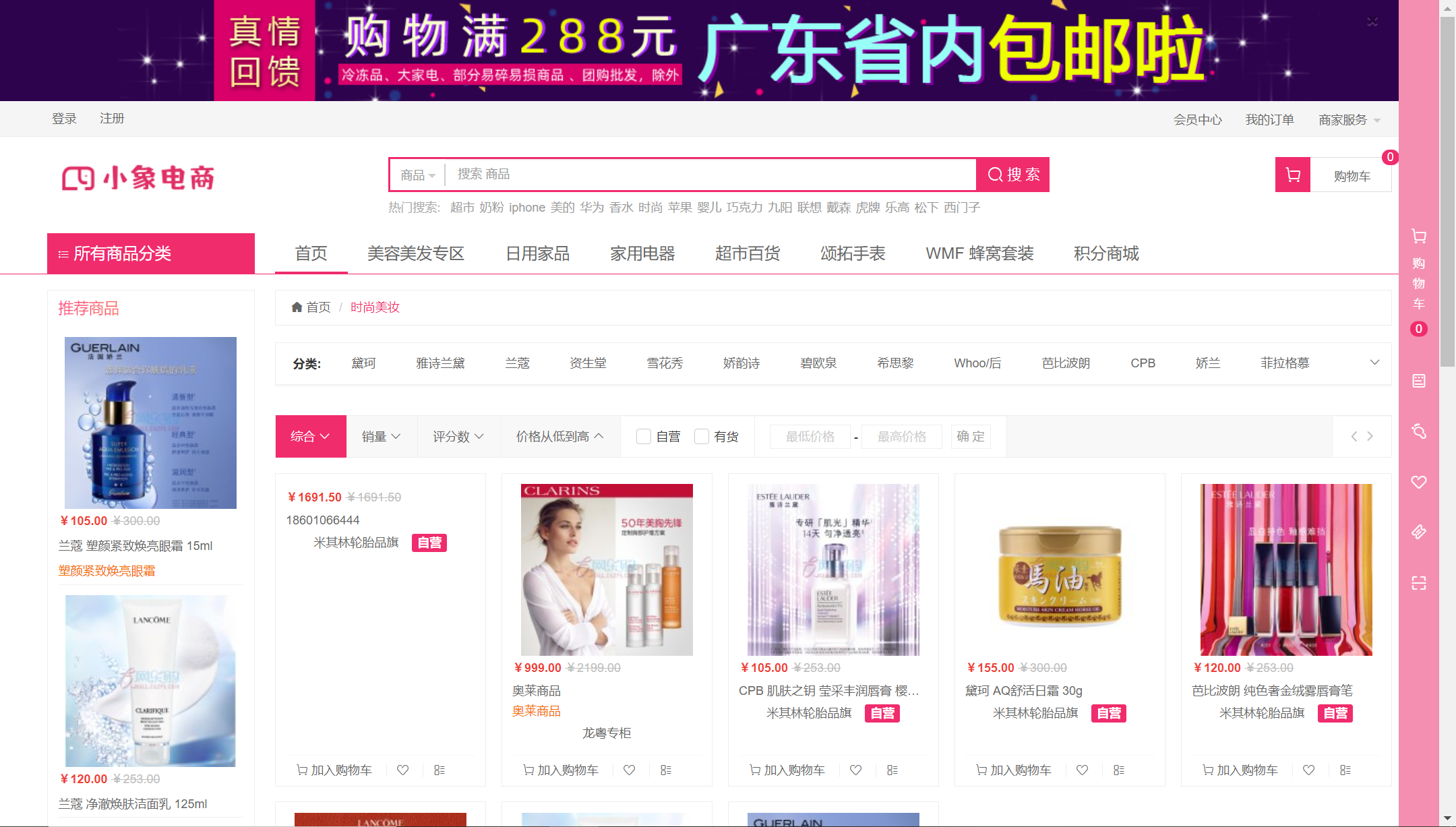 小象b2b2c多商户商城开源了开源电商多商铺项目 Csdn博客 
