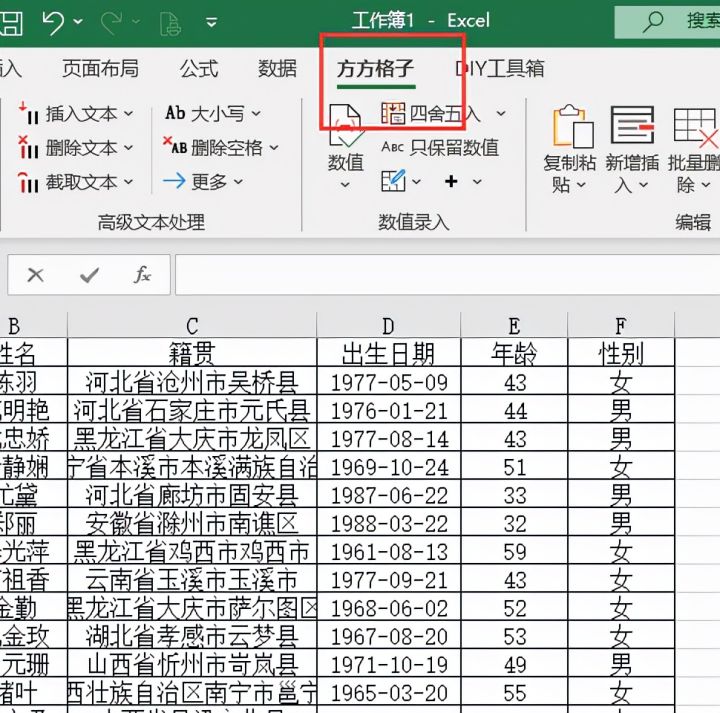 Excel如何将表格数据按照行数拆分为多个excel每五十行拆分一个表 Csdn博客