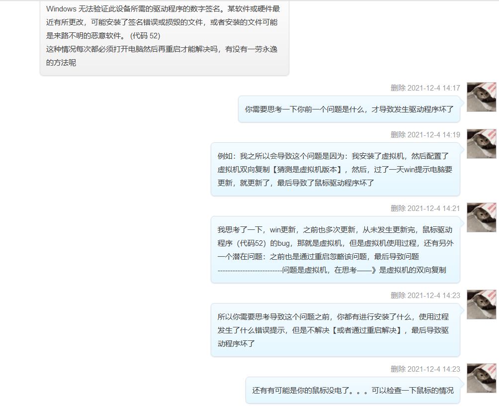 Win10 更新导致鼠标驱动程序错误（windows 无法验证此设备所需的驱动程序的数字签名）windows 无法验证此设备所需的驱动程序的数字签名。某软件或硬件最近有所更改可 Csdn博客