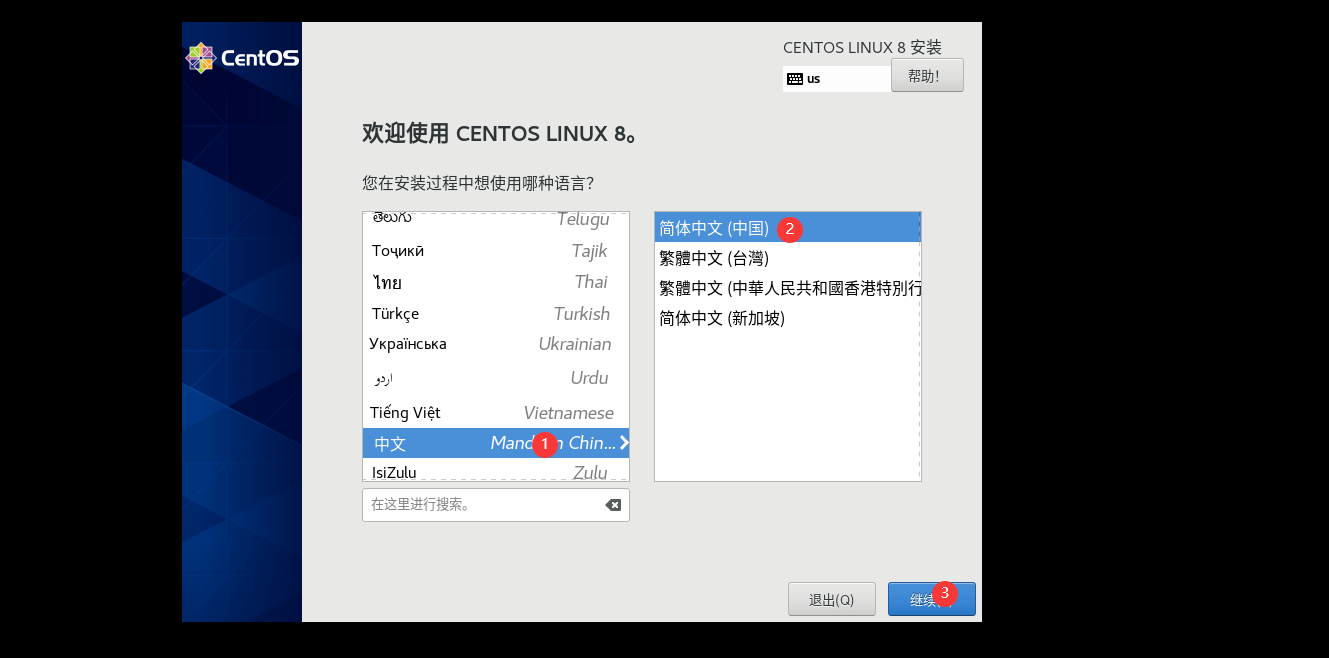 VMware安装及配置CentOS8，看完这篇就够了_vmware 安装 centos8-CSDN博客