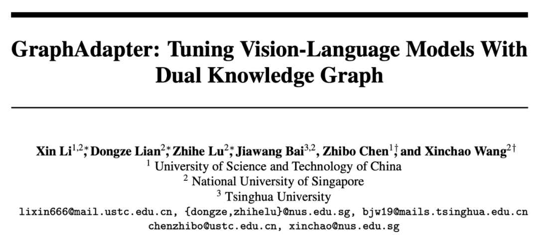 NeurIPS 2023 | 基于双重结构知识图的视觉语言模型高效迁移-CSDN博客