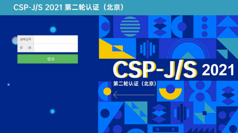 CSP信奥复赛考前注意事项，考前防爆“零”！_csp复赛万能头-CSDN博客