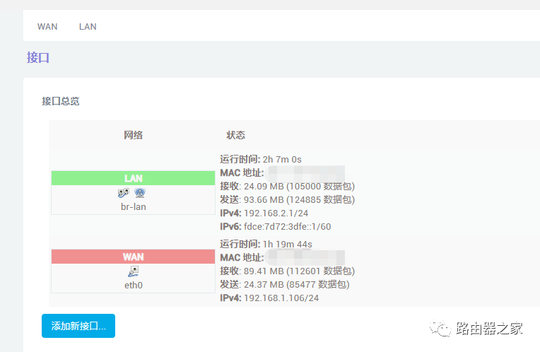 dw33d最新固件openwrt_树莓派安装OpenWrt打造超级路由器_weixin_39622891的博客-CSDN博客