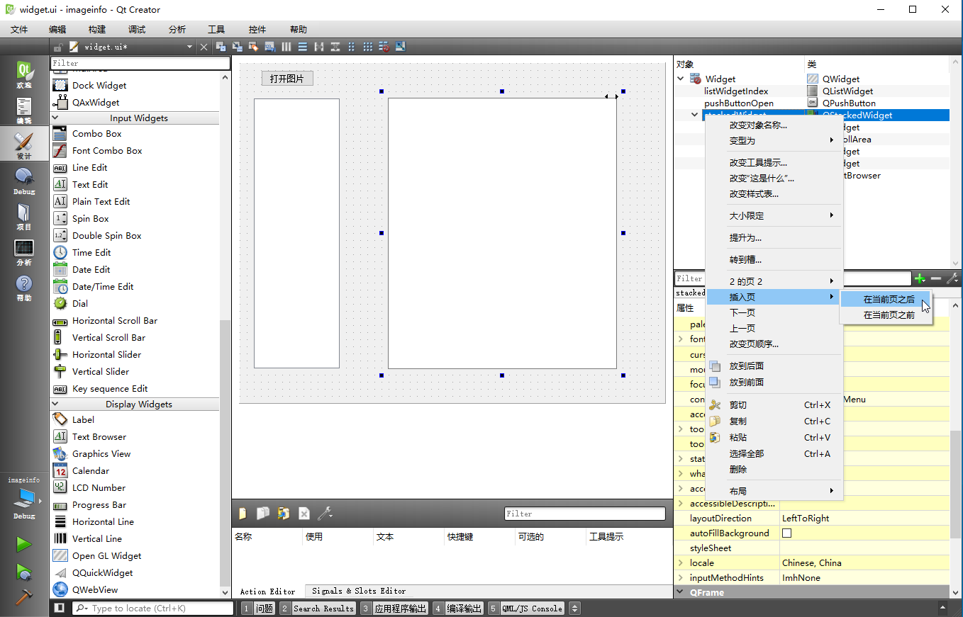 [QT_039]Qt学习之堆栈控件和标签页控件（StackedWidget、TabWidget）-CSDN博客
