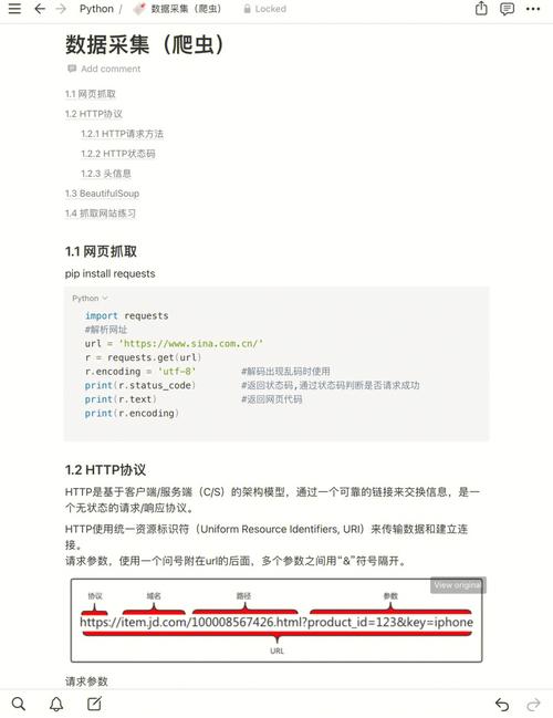 Python数据爬取的基本原理python爬取数据的原理python 爬取网页数据调去接口返回了两次结果第一次返回的status Running Csdn博客 4741
