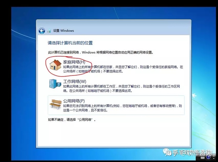 eix安装_U盘安装原版Windows7-CSDN博客