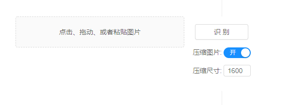 TrWebOCR开源的离线OCR-CSDN博客
