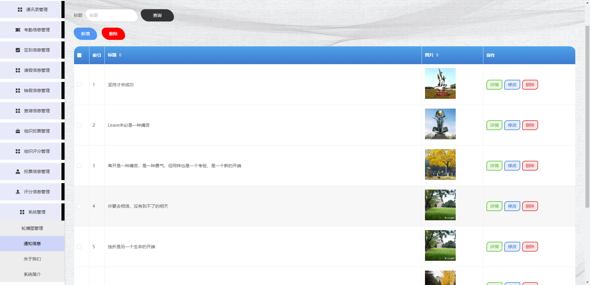基于安卓android+springboot班级管理系统App-CSDN博客