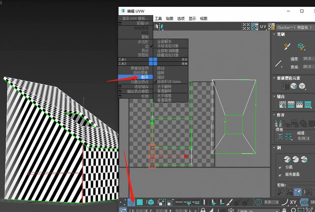 3Dmax教程：如何快速高效展UV_普通网友的博客-CSDN博客