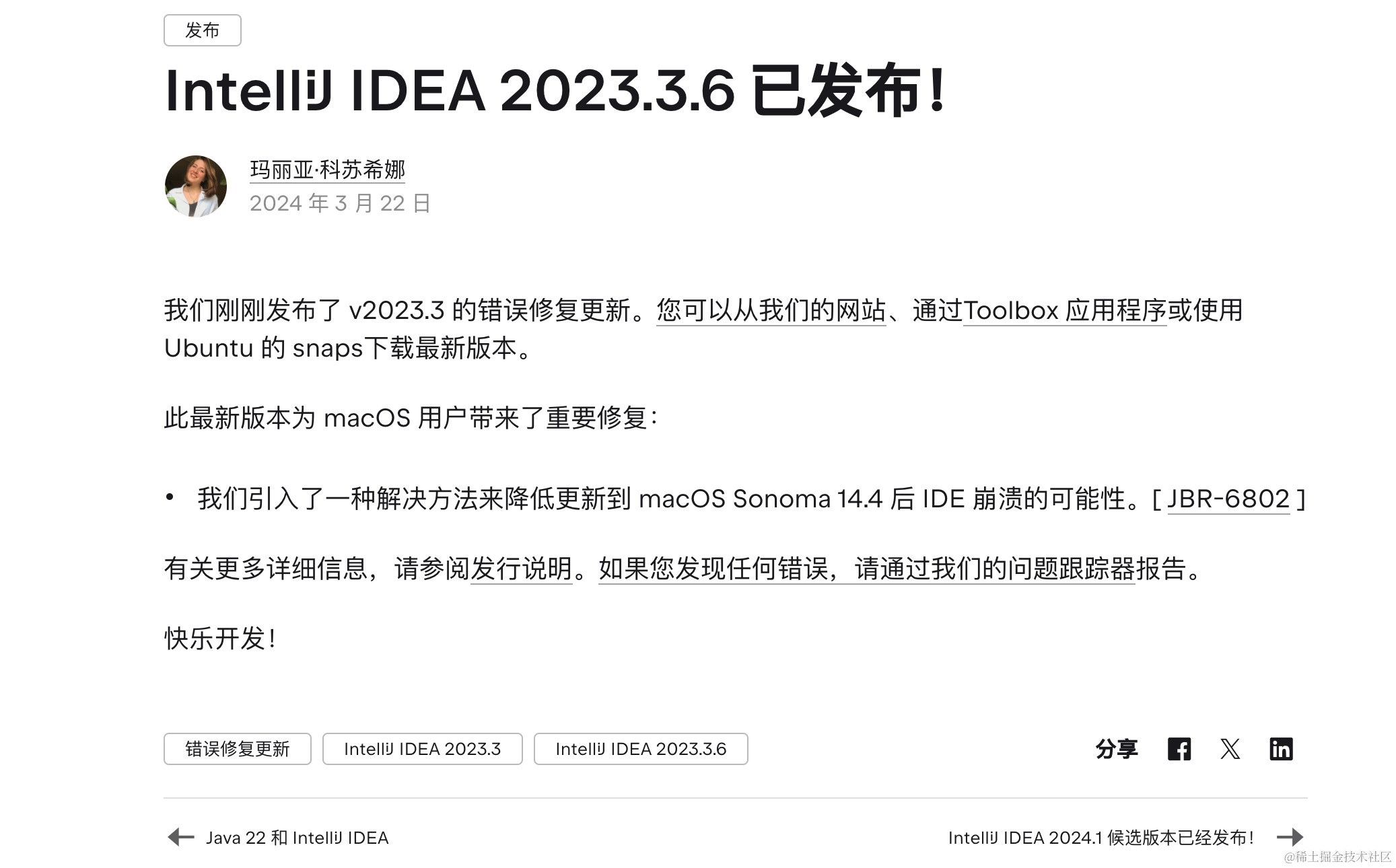 MacOS14.4 + Java = 崩溃！！！（后续）_macos14.4.1修复java-CSDN博客