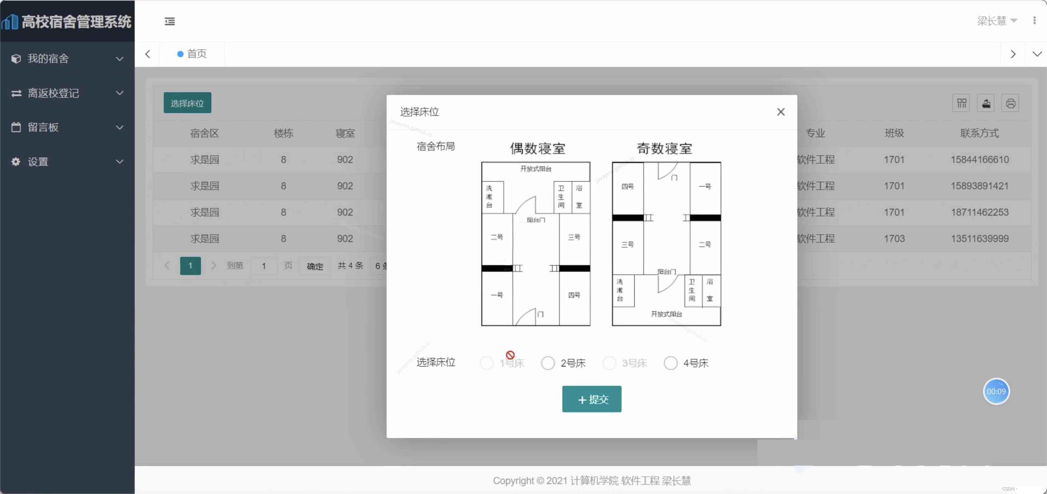 基于javaweb的高校宿舍管理系统javaspringbootlayuihtmlmysqljava Web实训报告项目宿舍管理 