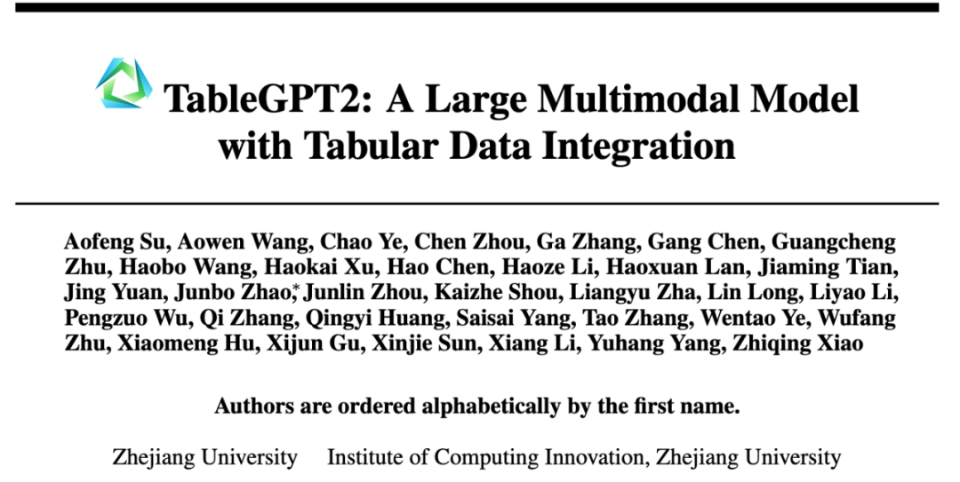 最强表格AI问世，浙大开源 TableGPT2！-CSDN博客