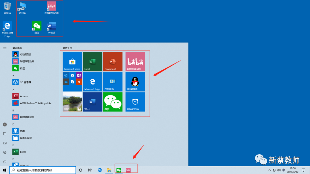 Java桌面应用程序 怎么配置图标windows10添加常用应用程序图标到桌面 Csdn博客 0347