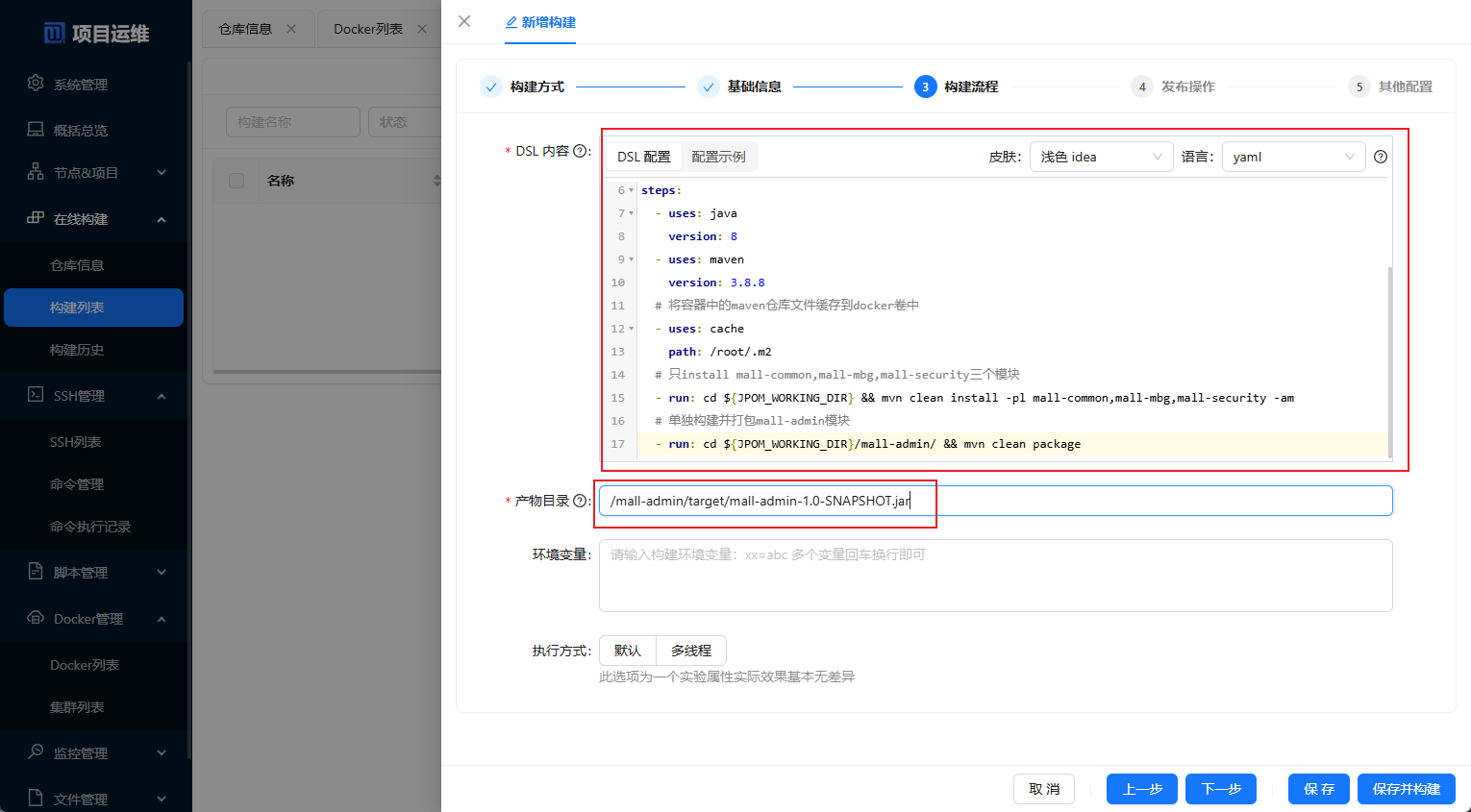再见Jenkins！一款更适合国人的自动化部署工具，贼带劲！_jpom-CSDN博客