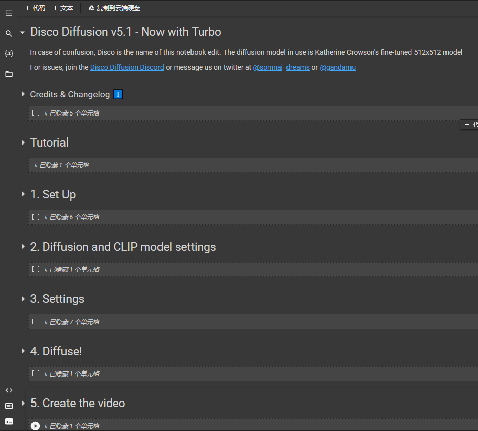 Disco Diffusion 使用指南-CSDN博客