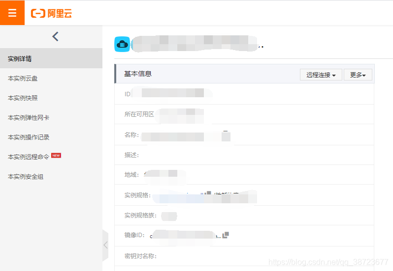 阿里云mysql 怎么连接navicate 连接阿里云mysql(两种方式及原理讲解) Csdn博客