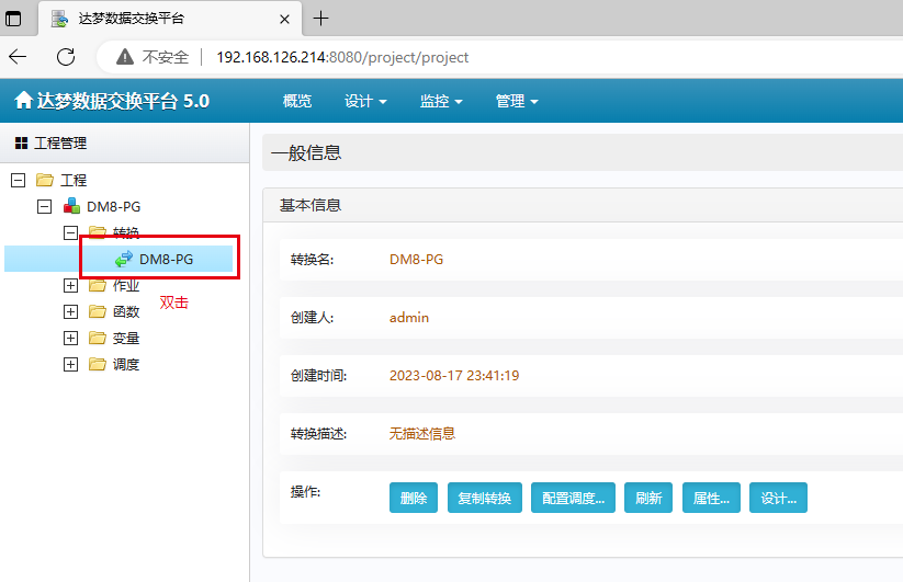 DM8数据迁移至PostgreSQL—DMETL5_达梦迁移到pgsql-CSDN博客