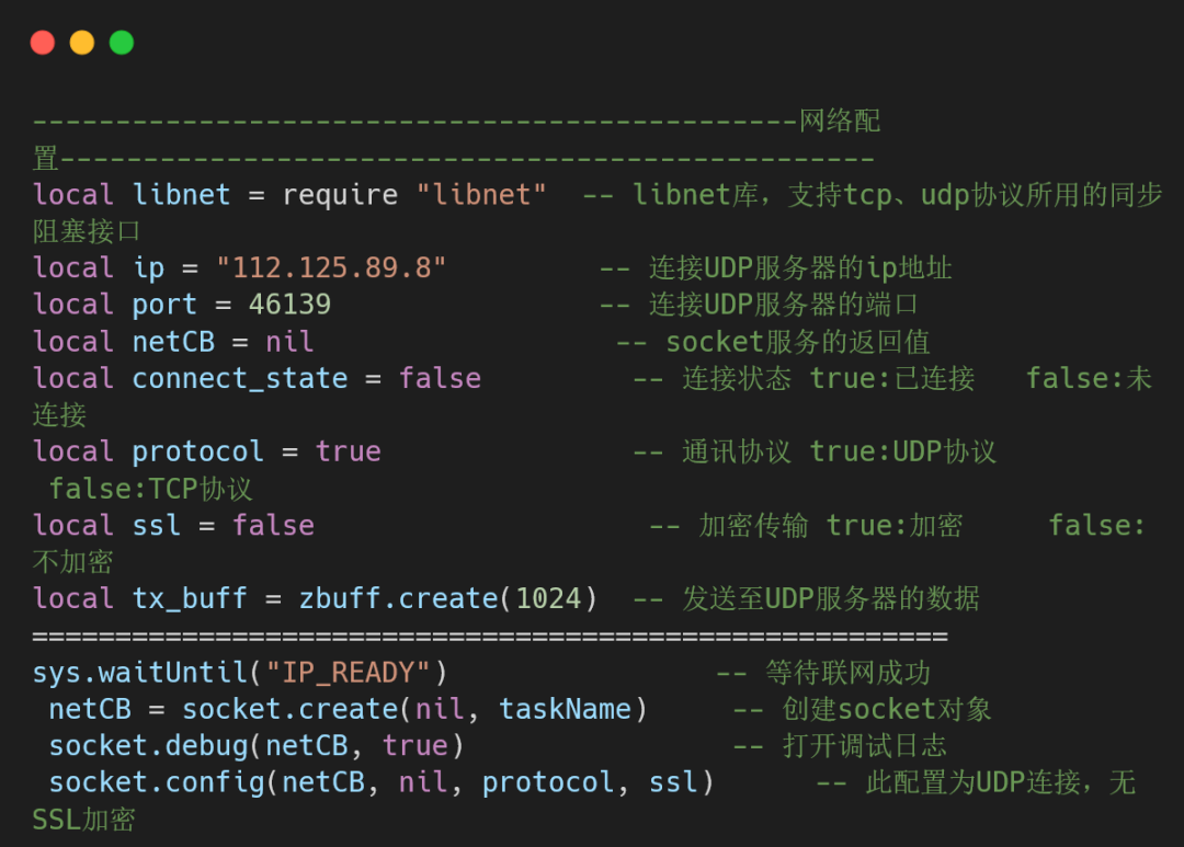4G模组的UDP应用 | 示例篇_4g模块udp透传-CSDN博客