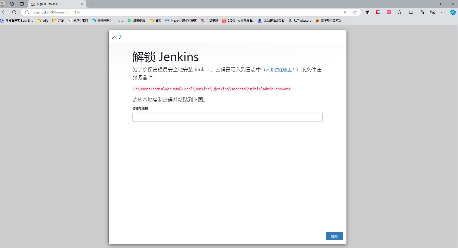 windows版Jenkins自动化配置_windows jenkins配置-CSDN博客
