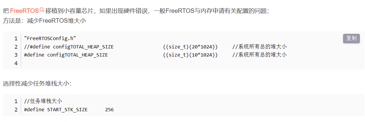 STM32移植FreeRTOS硬件错误HardFault_Handler的处理方法_stm32 freertos hardfault异常-CSDN博客