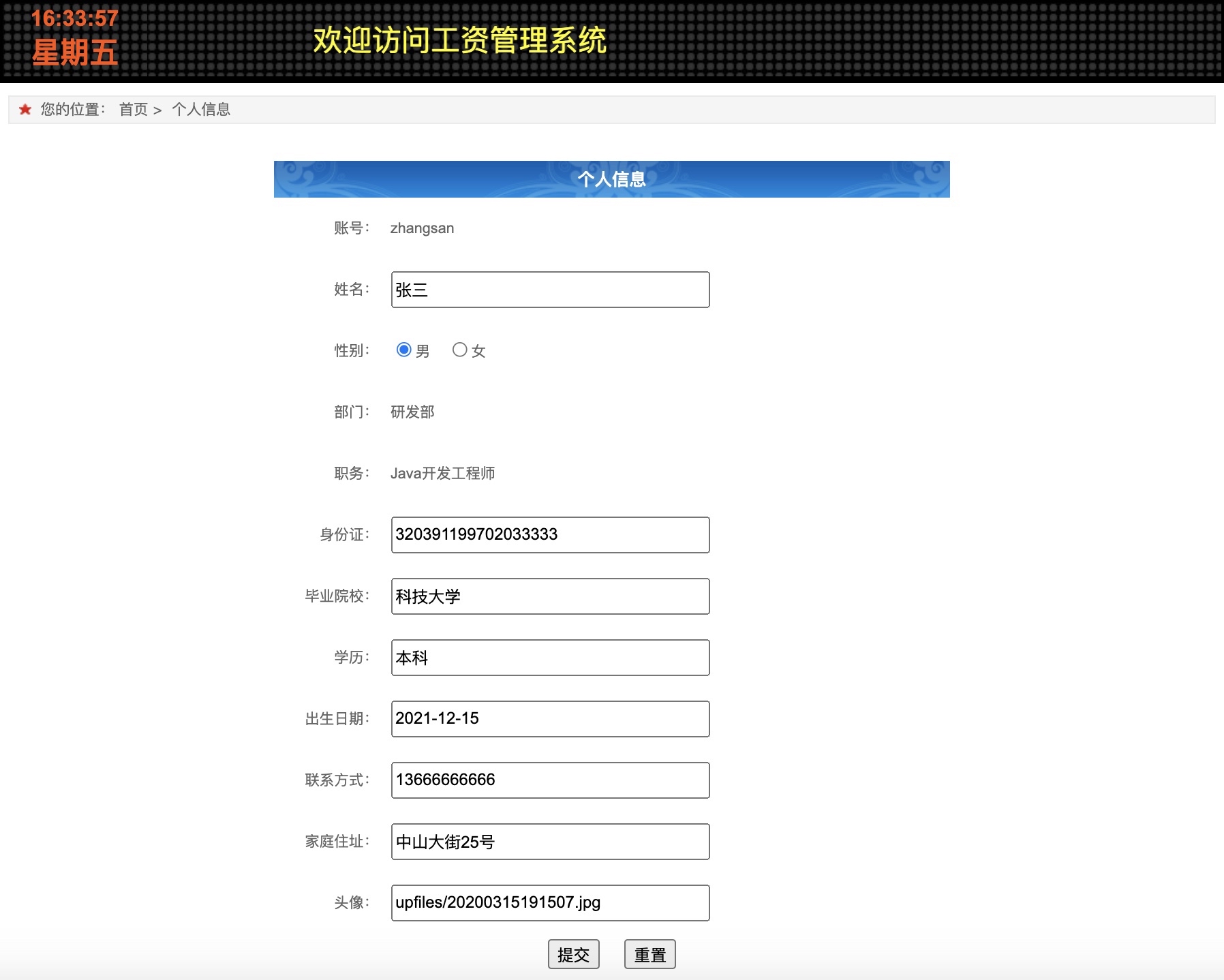 Java 工资管理系统 员工工资管理系统 薪资管理系统 Jsp Javawebjava薪资管理系统 Csdn博客