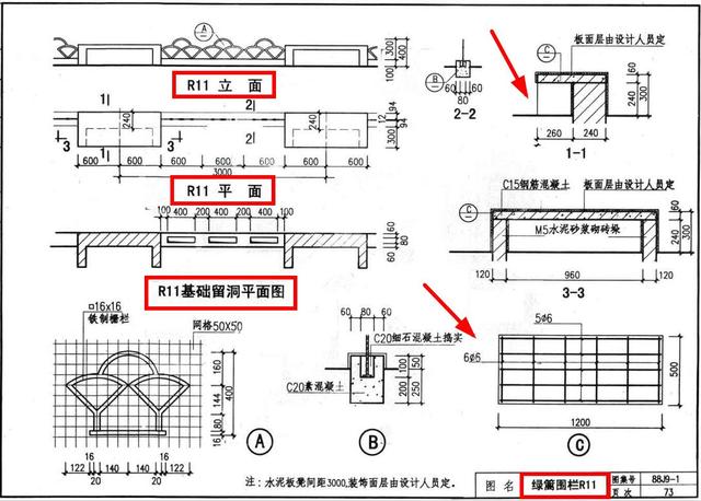 计算广告第二版电子版_88J9-1图集：室外工程-围墙、围栏（第二版），电子版带走...-CSDN博客