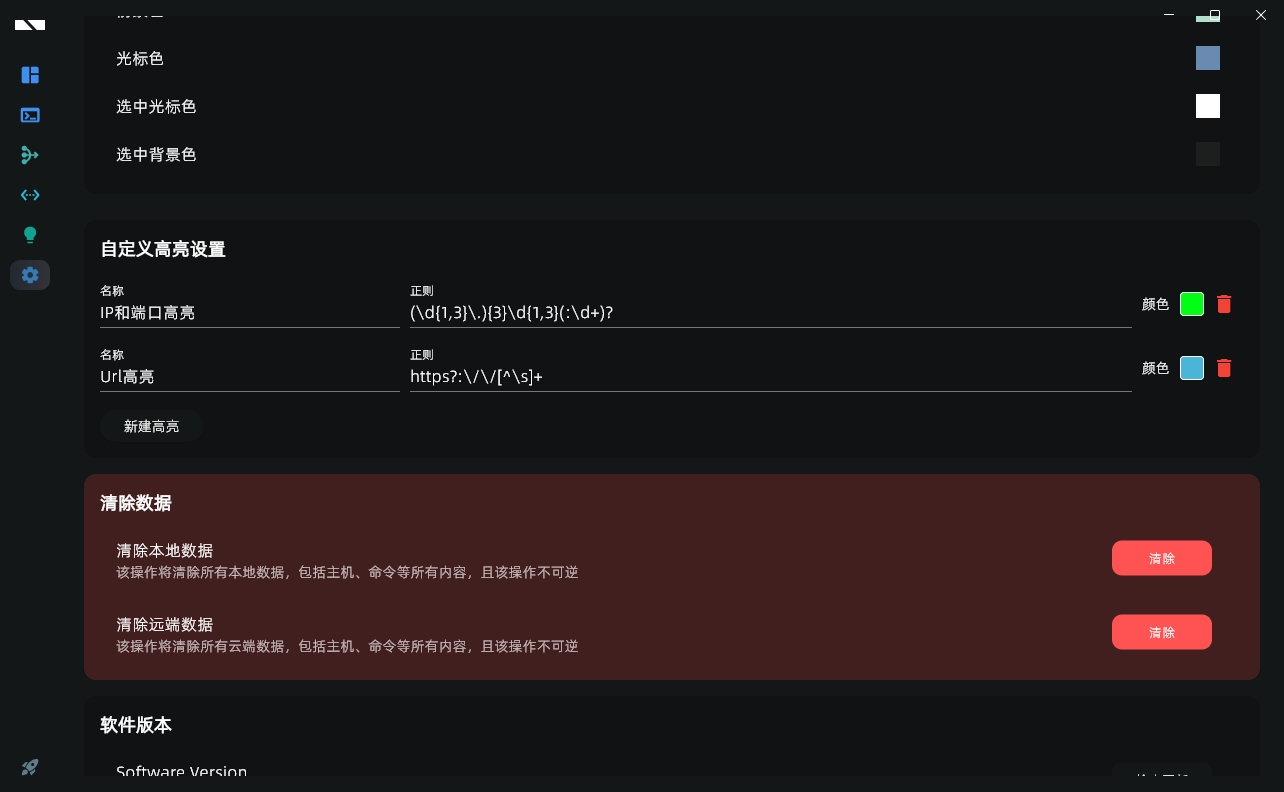 再见了XShell，试试这款原生跨平台且高颜值SSH终端工具_ishell-CSDN博客