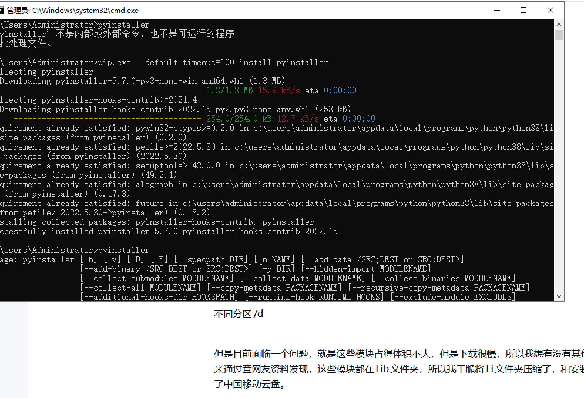 解决python第三方模块安装缓慢的问题pandas安装太慢 Csdn博客