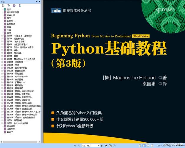 python基础教程英文版,python教材推荐 知乎-CSDN博客