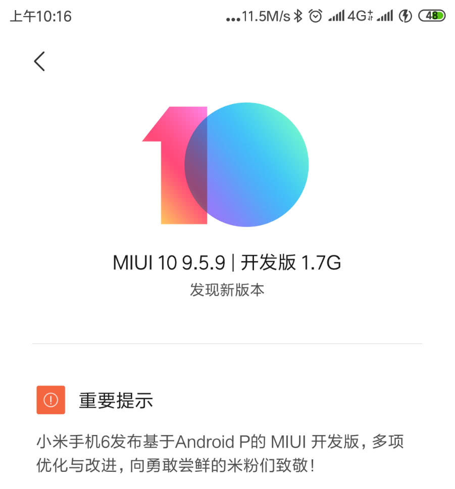 小米6android版本更新,小米6喜迎Android P的MIUI系统更新！小米向尝鲜的米粉致敬...-CSDN博客