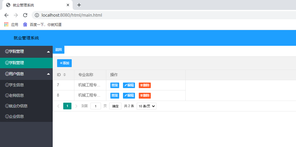 Java基于springboothtml的学生就业管理系统的设计与实现，附源码数据库文档 Java基于springboothtml的